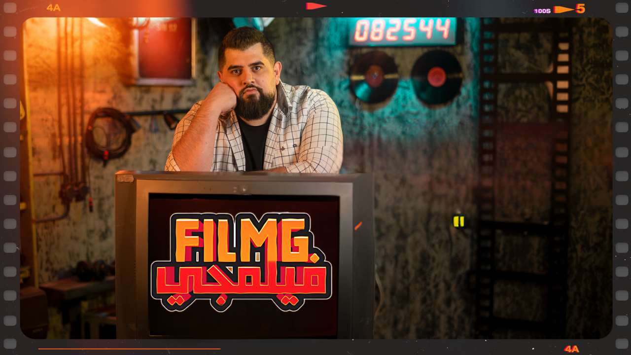 فيلمجي | Alaraby Plus