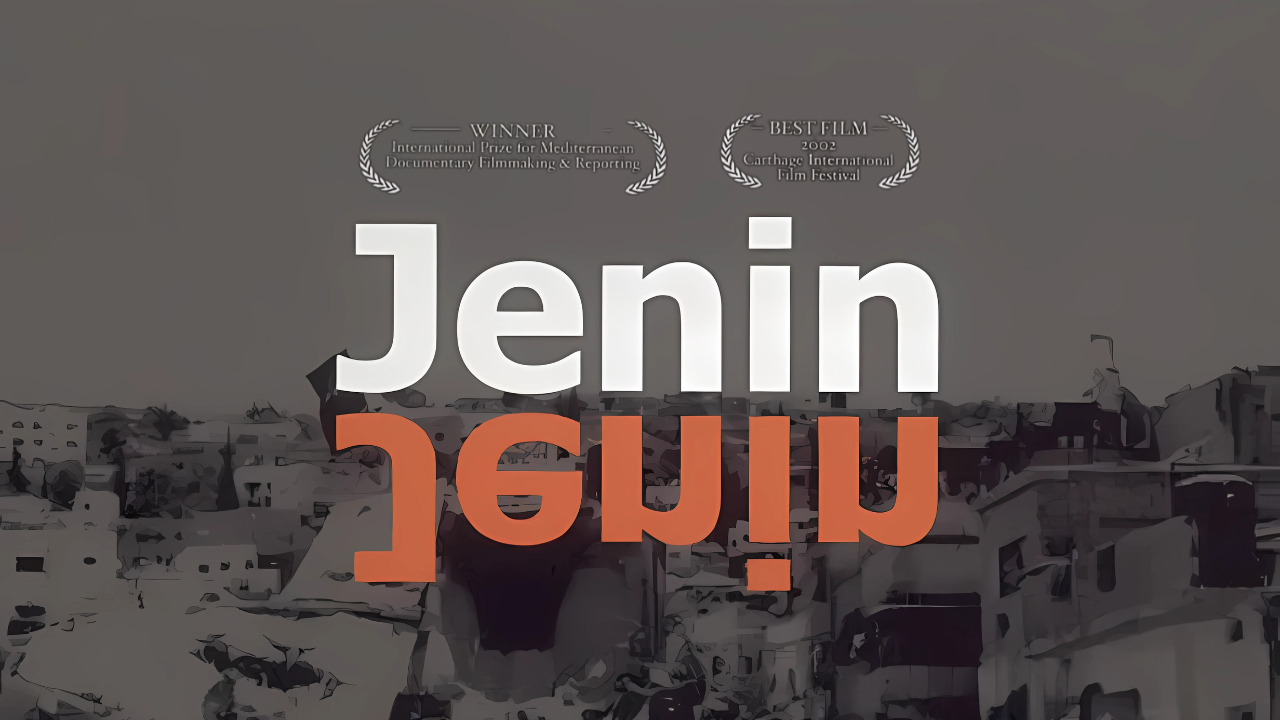 Jenin Jenin - جنین جنین | Alaraby Plus